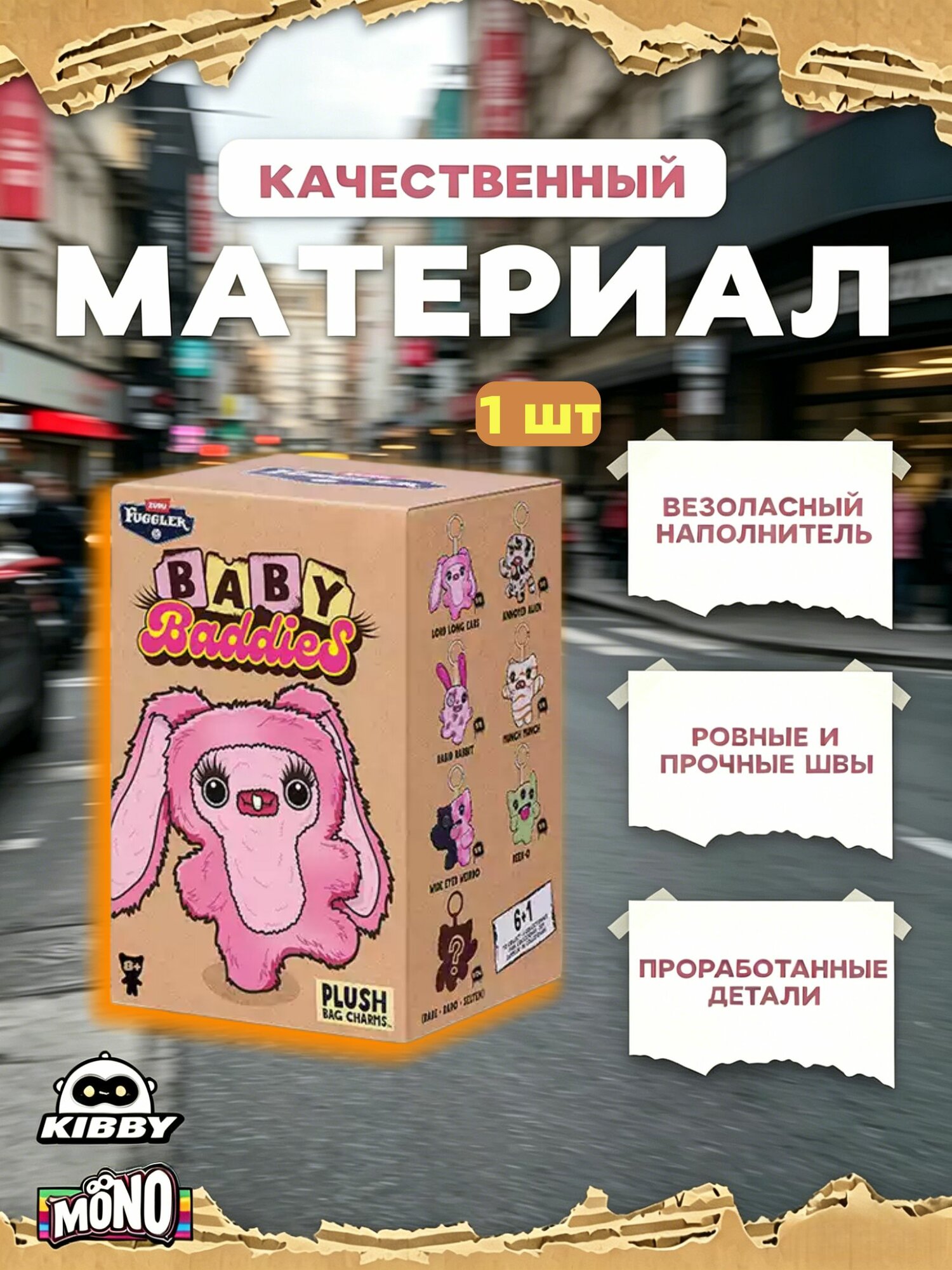 Fuggler очаровательная серия слепых коробок отдельная коробка