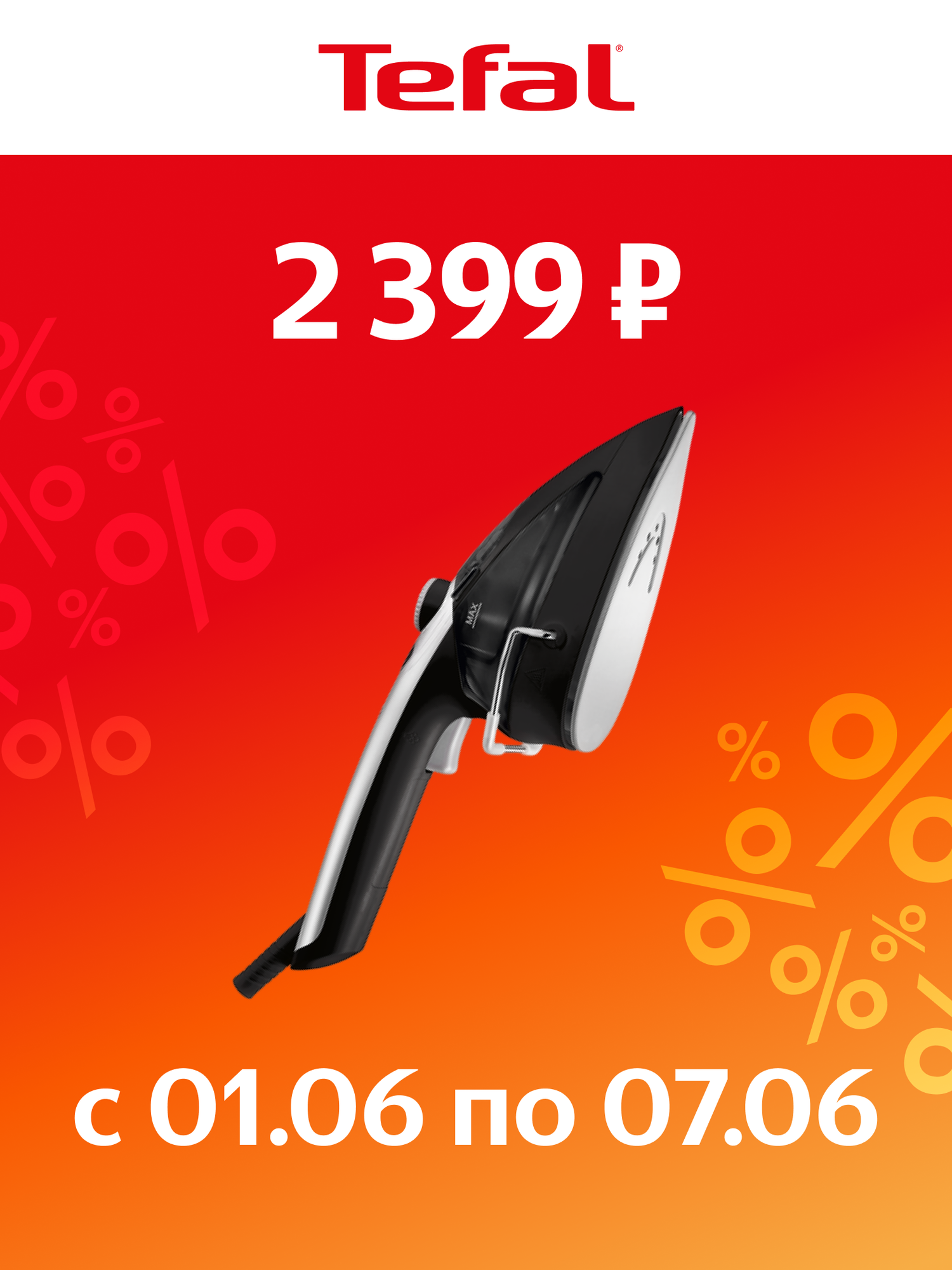 Отпариватель для одежды ручной Tefal Tweeny Nano DV9001E0 с вертикальным отпариванием, 3 температурными режимами, 950 Вт