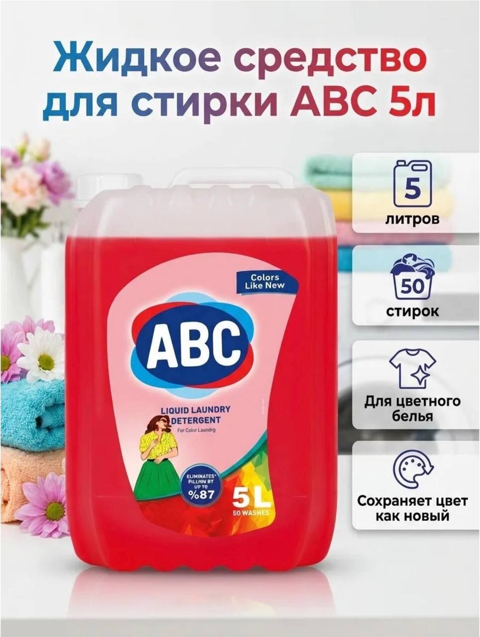 Гель для стирки — фото 1