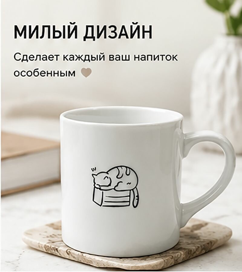 Чашка, 330 мл, 1 шт — фото 1