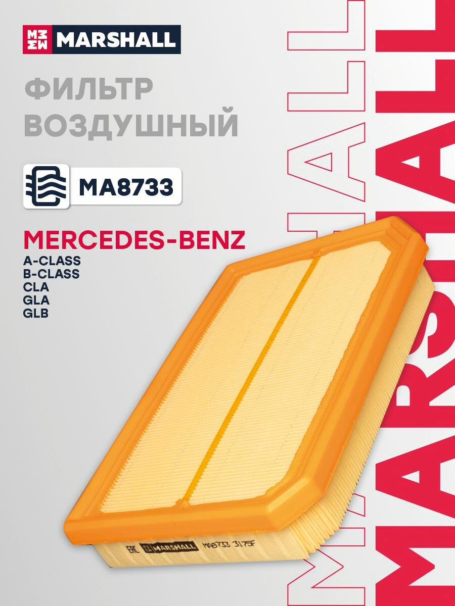 Фильтр воздушный Mercedes-Benz Мерседес A-CLASS, B-CLASS, CLA, GLA, GLB 2600940300