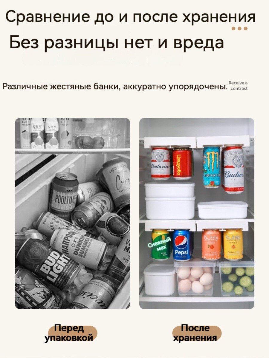 Выдвижной органайзер для холодильника 1 шт, пластиковый держатель для банок с напитками, пивом и газировкой
