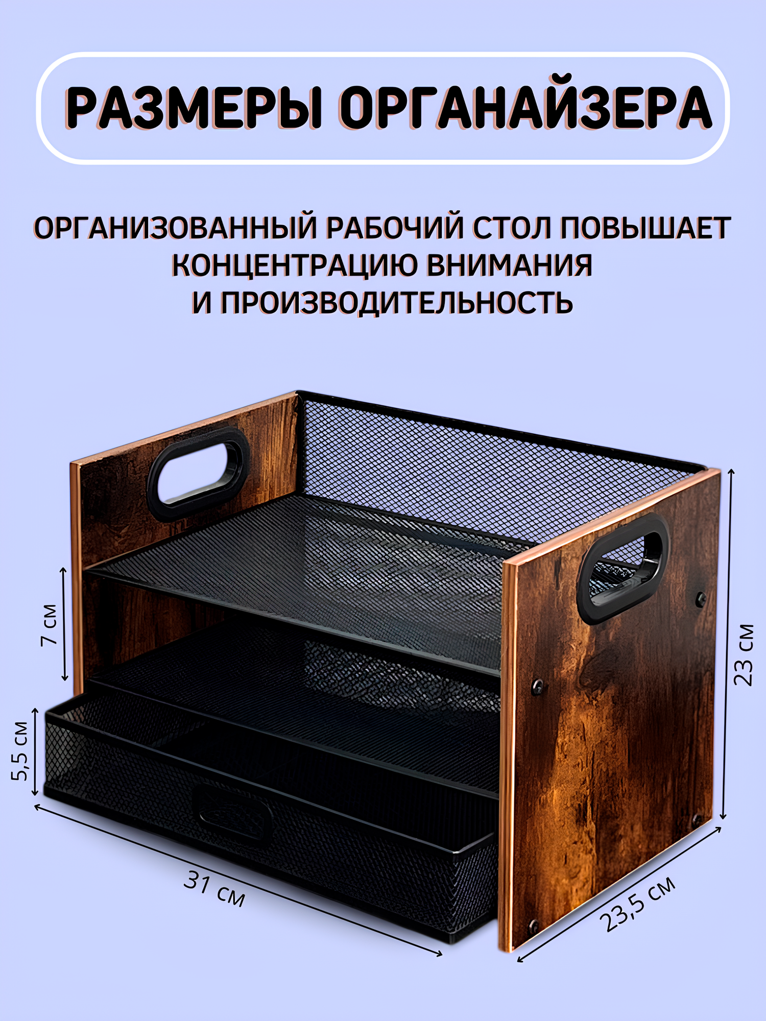 Подставка органайзер для документов и бумаг, 4 уровня хранения с выдвижным ящиком