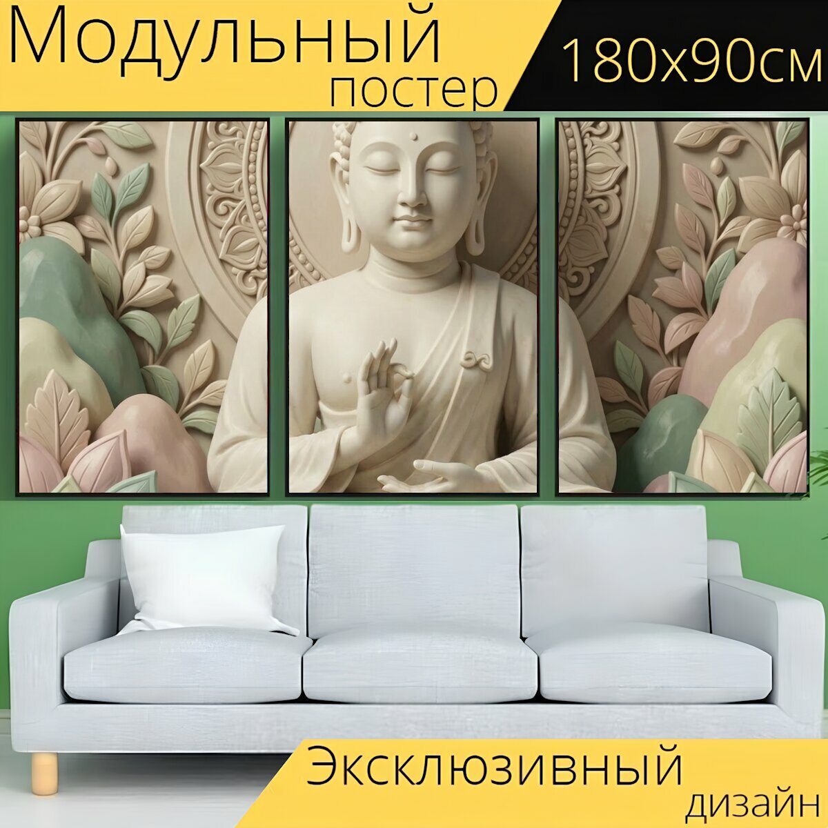 Модульный постер "Медитирующий Будда в цветочном орнаменте. Спокойный образ просветлённого в лепестковом обрамлении, нежная пастельная." 180 x 90 см. для интерьера на стену в тубусе