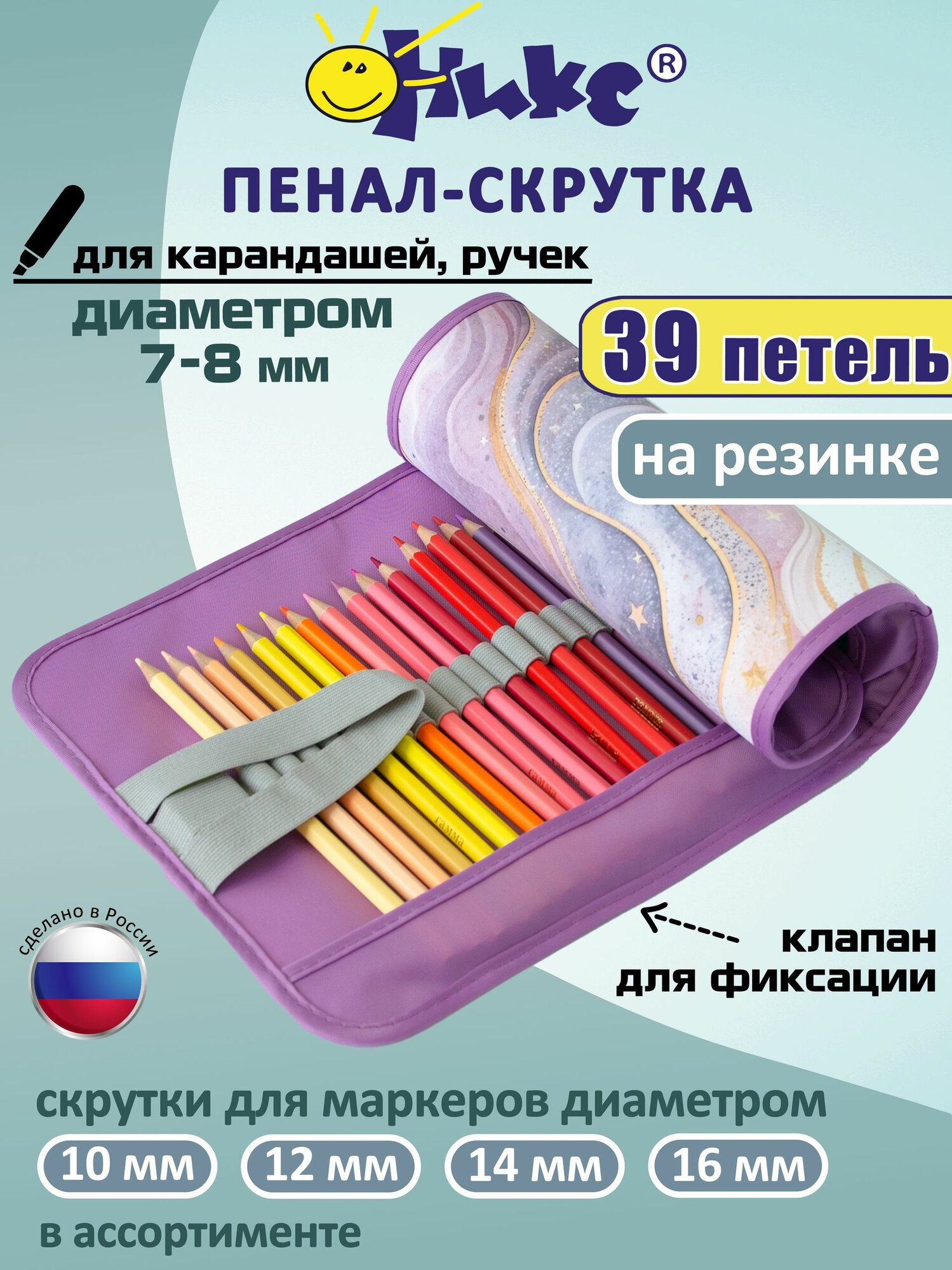 Пенал-скрутка оникс Звёзды и волны для карандашей, ручек, фломастеров на резинке (без наполнения), полиэстер