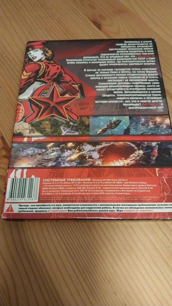 Command conquer red alert 3 игра — фото 1