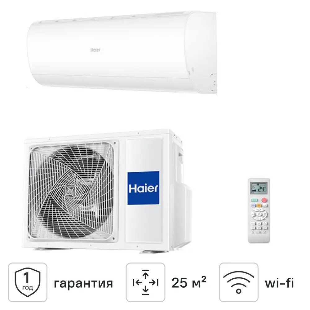 Сплит-система инверторная Haier AS25HPE1HRA/1U25HPE1FRA 800 Вт охлаждение/обогрев Wi-Fi