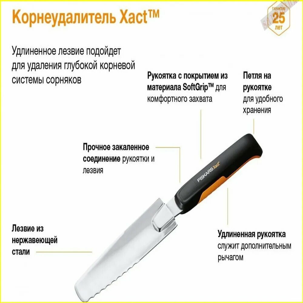 Fiskars Корнеудалитель, рукоятьСталь, 43 см