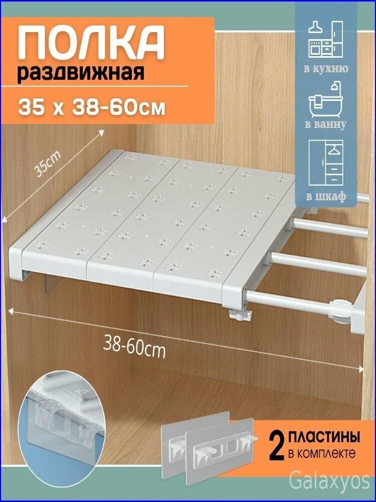 Полка Настенная Прямая, 38х35х4 см, 1 шт.