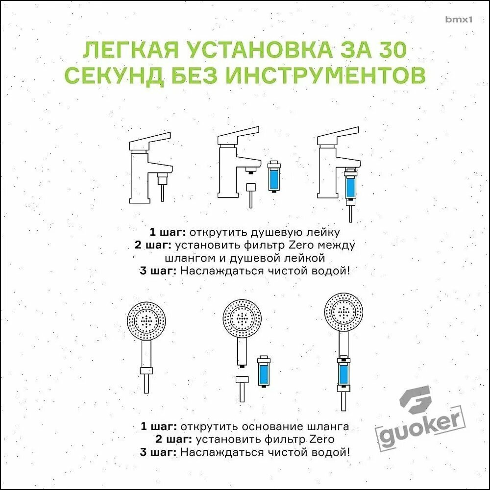 Фильтр для душа — фото 1