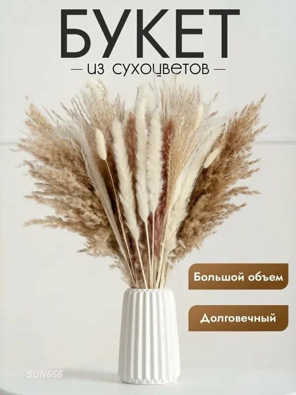 Сухоцветы Эвкалипт, 41 см, 145 гр
