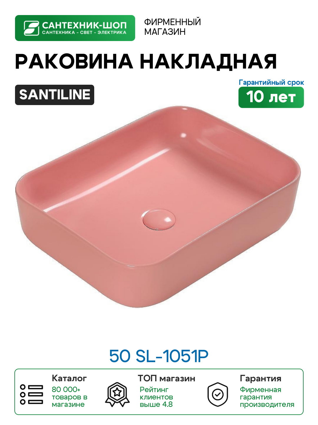 Раковина-чаша SantiLine 50 SL-1051P Персиковая матовая фаянс накладная
