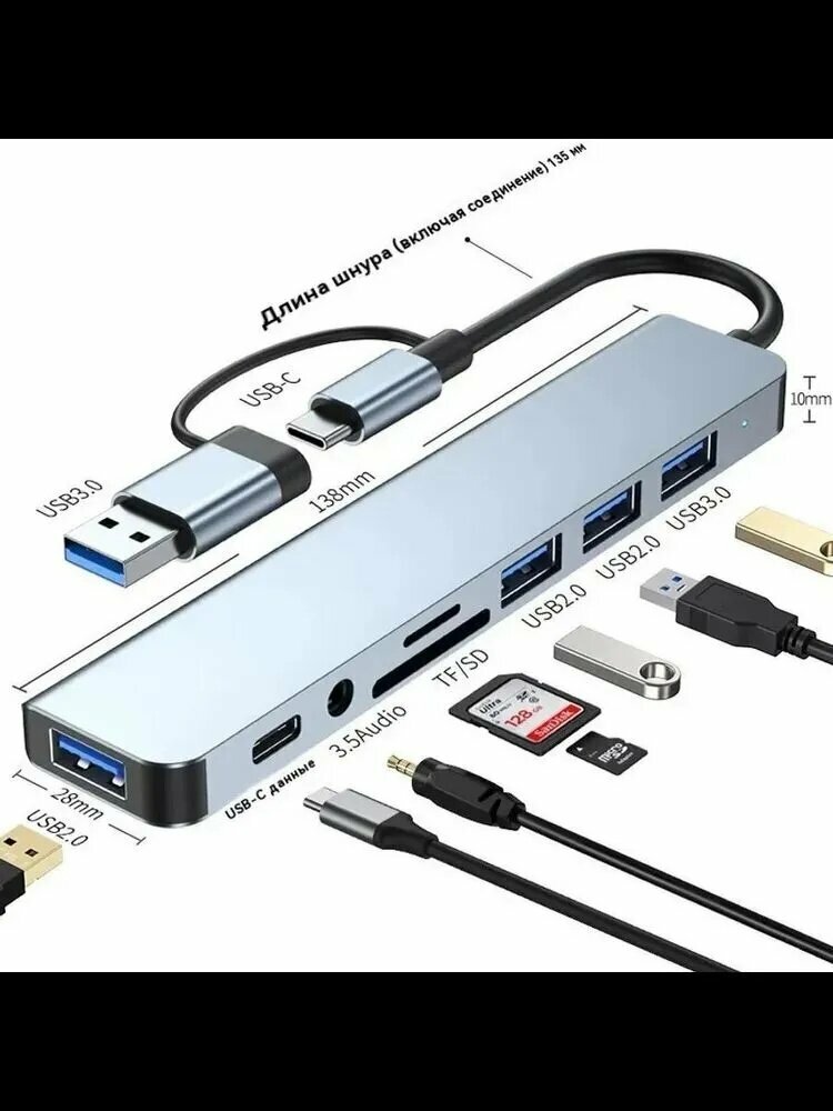 USB-концентратор 3.0, 8-портовый USB-расширитель и концентратор, позволяющий одновременно подключать флеш-накопители, зарядные устройства и периферийные устройства к компьютеру или ноутбуку