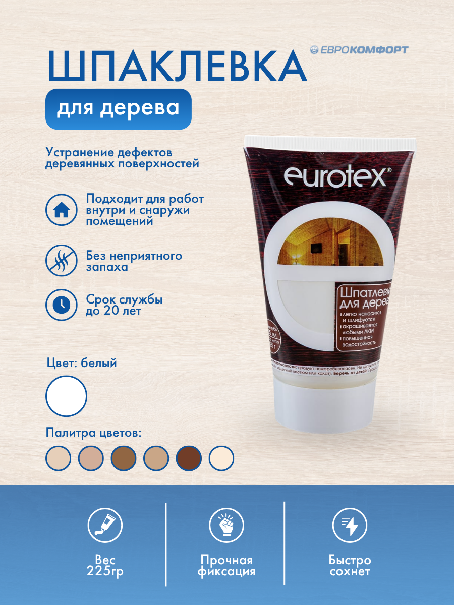 Шпаклевка для дерева EUROTEX белая 225г