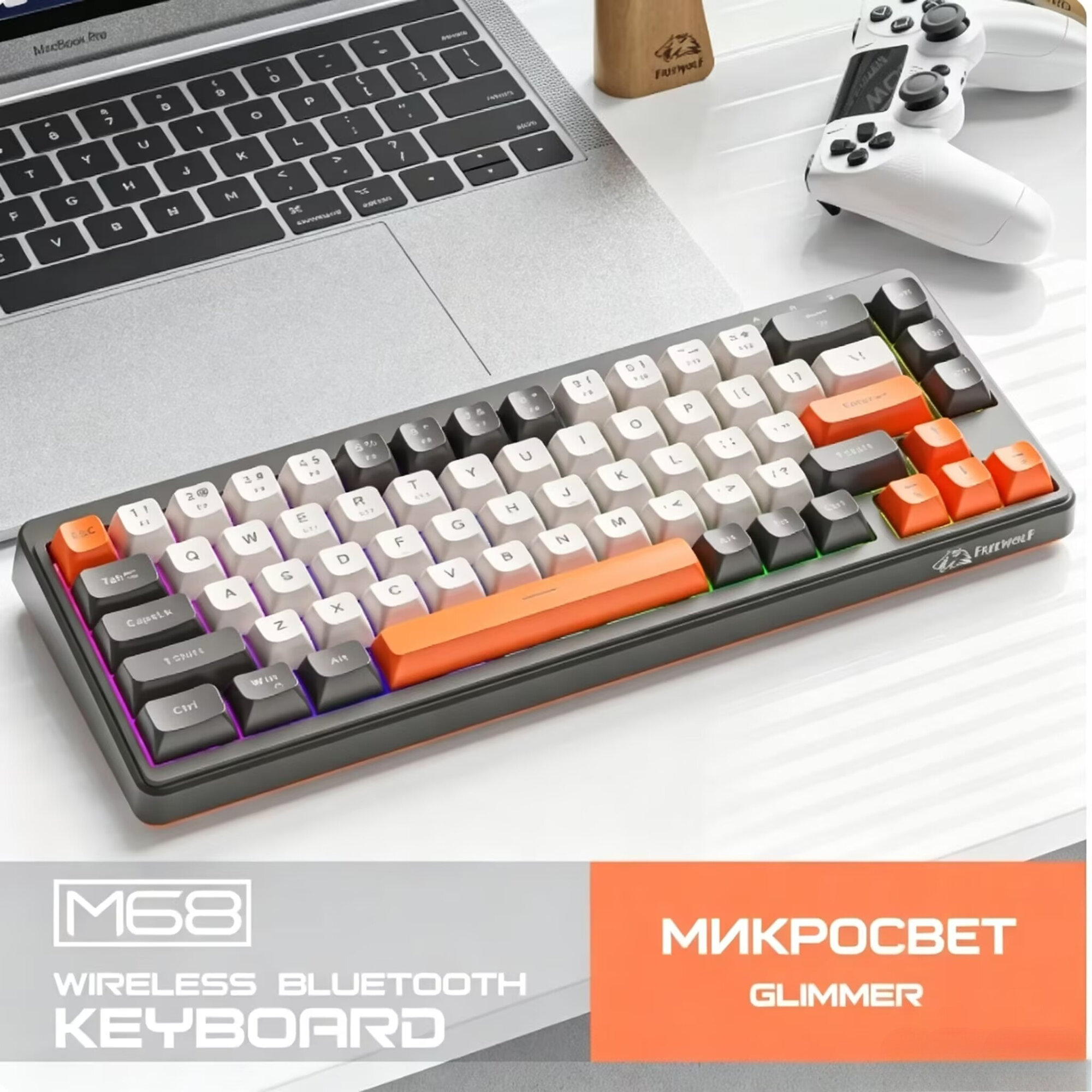 Беспроводная клавиатура FreeWolf М68, эргономичная, Bluetooth/USB, мембранный тип, подсветка