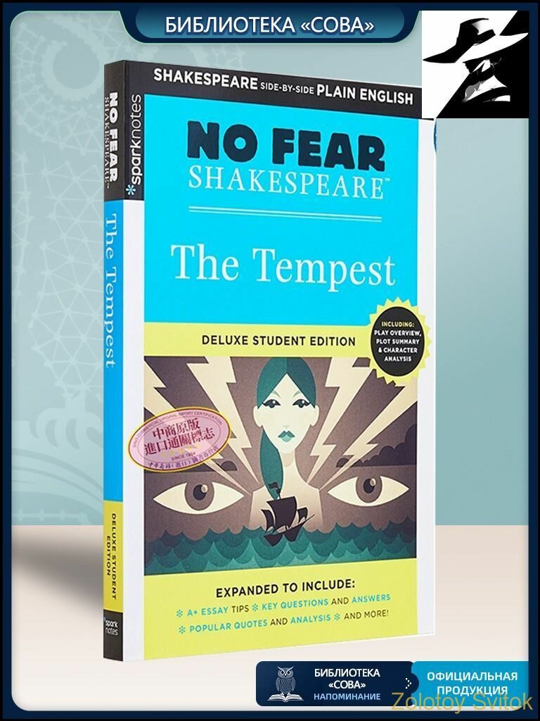 Tempest No Fear Shakespeare Deluxe Student Edition Sparknotes Shakespeare