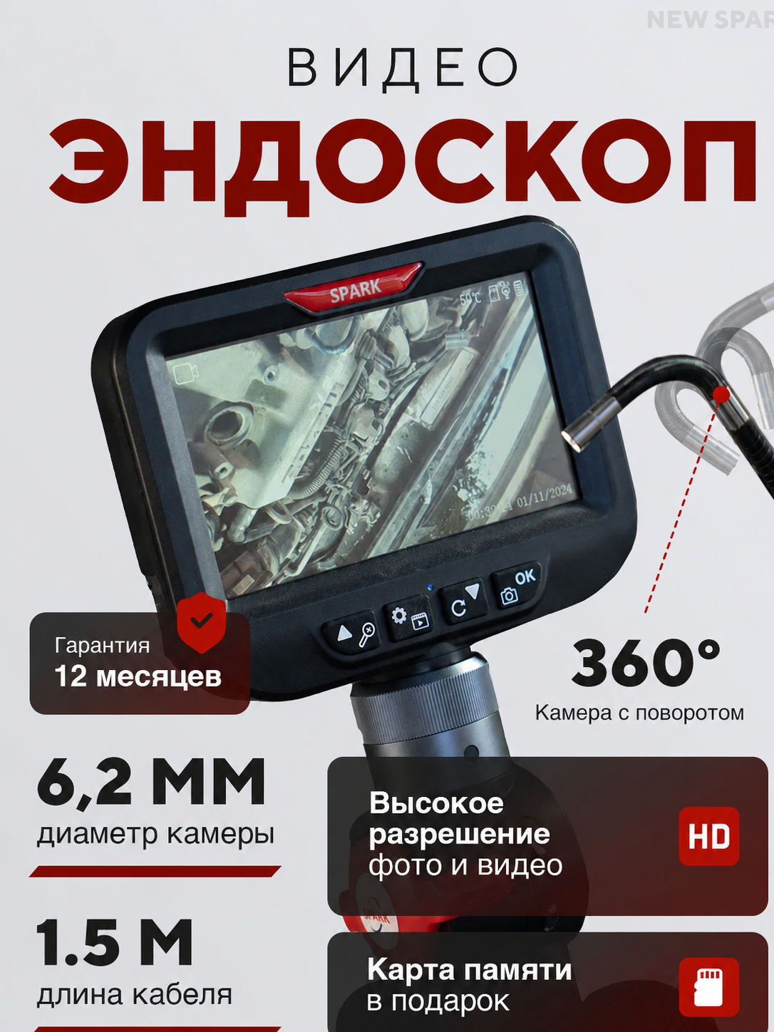 Эндоскоп, эндоскоп для автомобиля, с подсветкой, диаметр 6,2 мм, длина 1,5 м