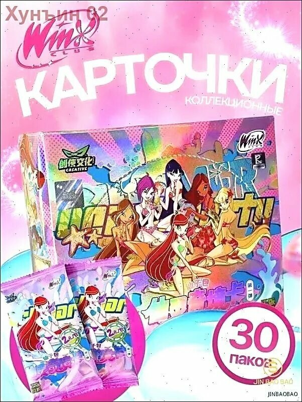 Волшебные карточки коллекционные Winx, эксклюзивный набор