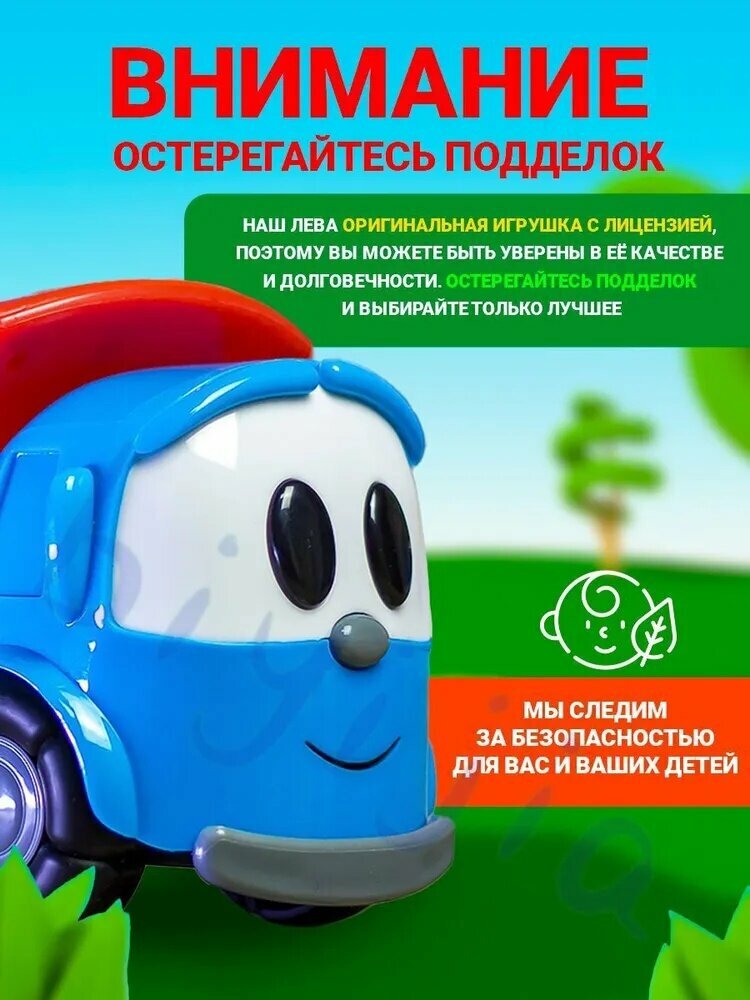Лева грузовичок — фото 1