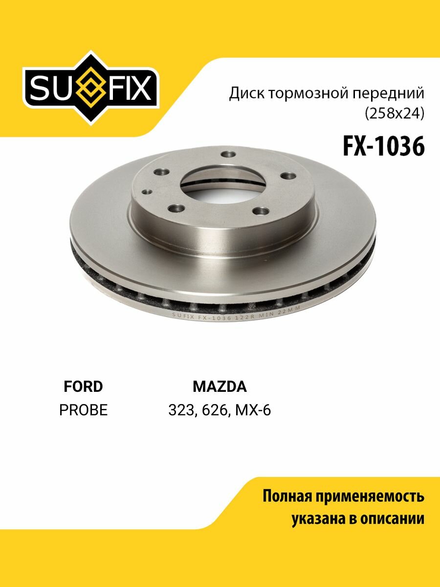 Диск тормозной передний правый/левый для FORD PROBE / MAZDA 323, 626, MX-6 / SUFIX FX-1036