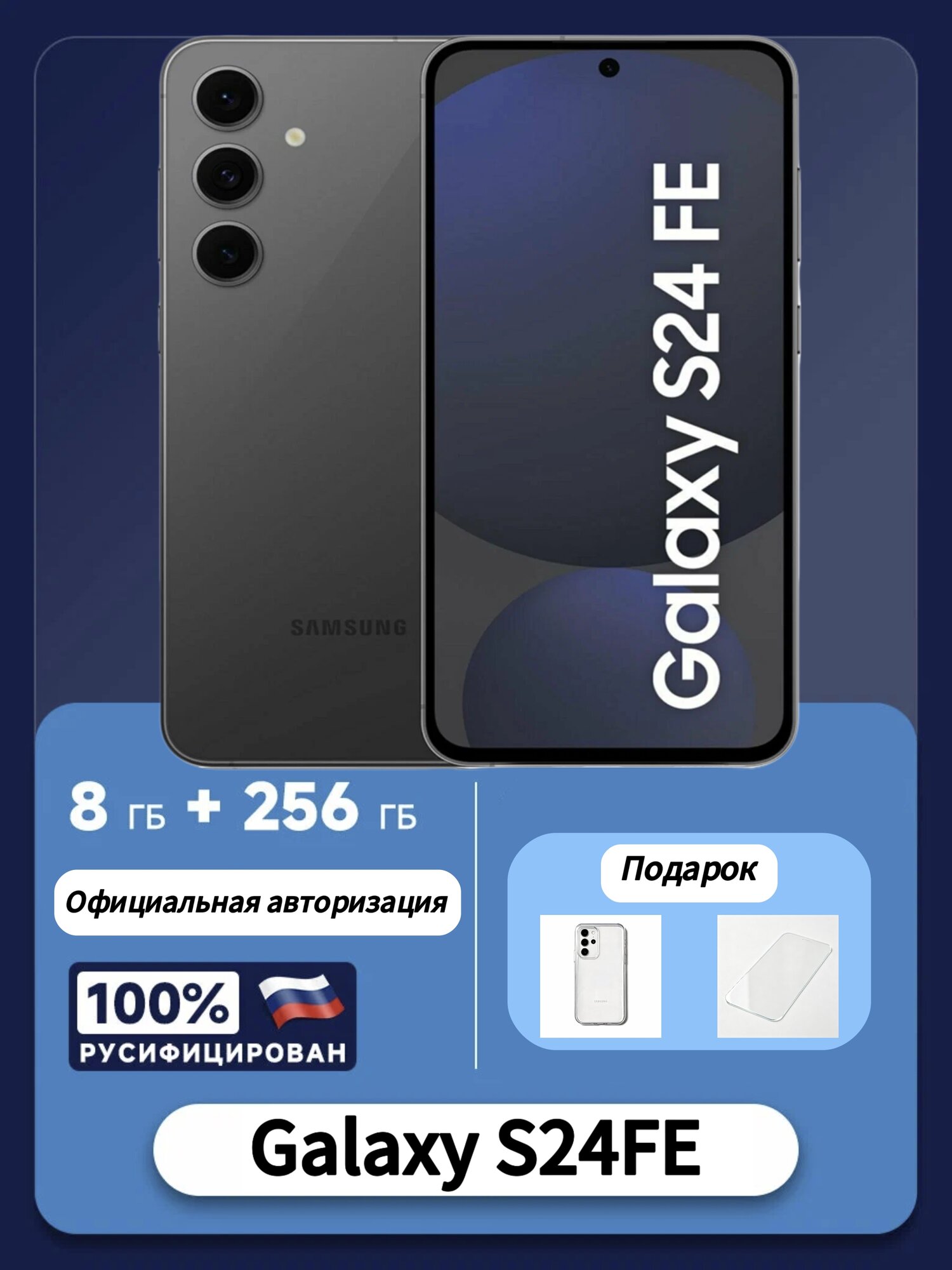 Официальный оригинальный смартфон Samsung S24 FE 8/256 ГБ, Одна SIM-карта, чёрный (Graphite)