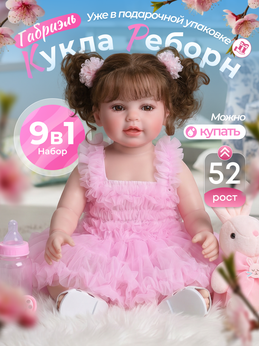 Кукла REBORN Габриэль, реборн, рост 55см, силикон, виниловое покрытие, розовая