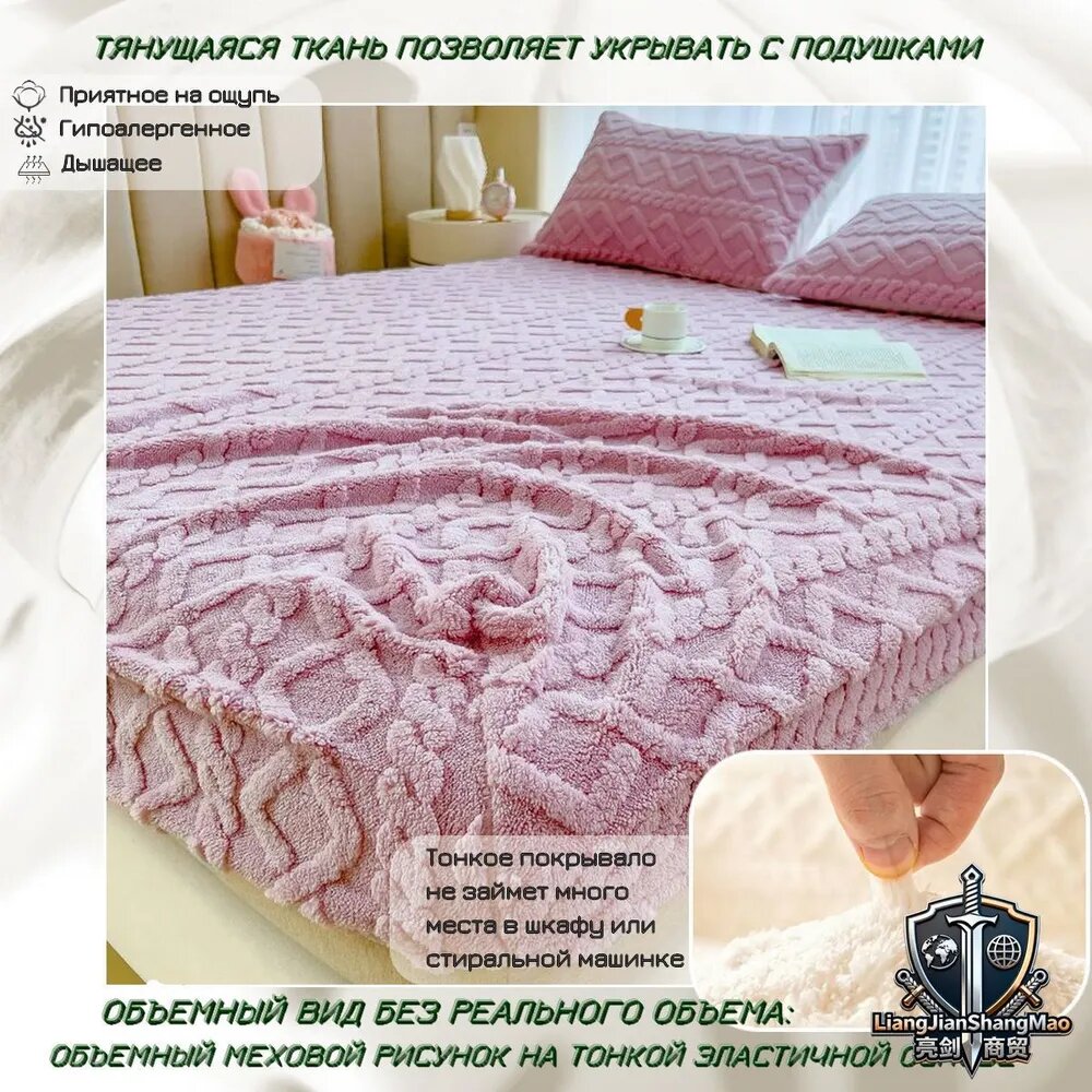 Покрывало 3OK8R8AG7I, Мех искусственный с размерами: 200 см х 180 см
