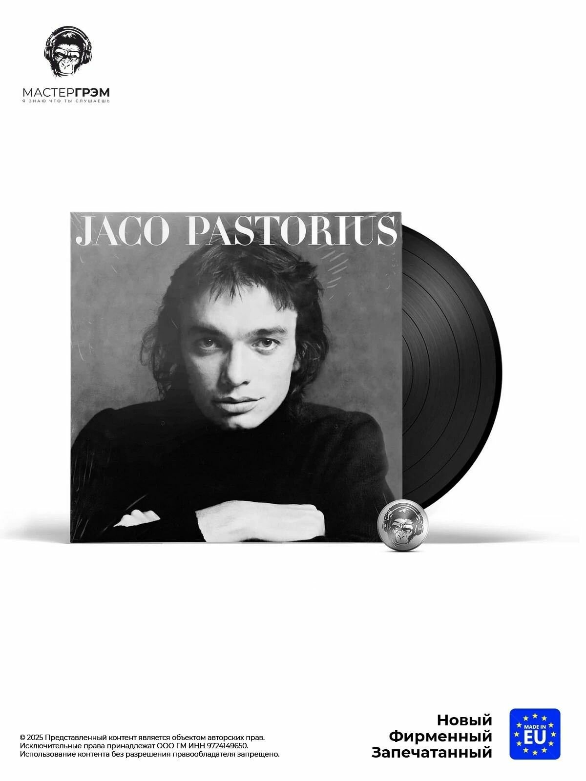 Виниловая пластинка Jaco Pastorius - Jaco Pastorius (LP) 2010