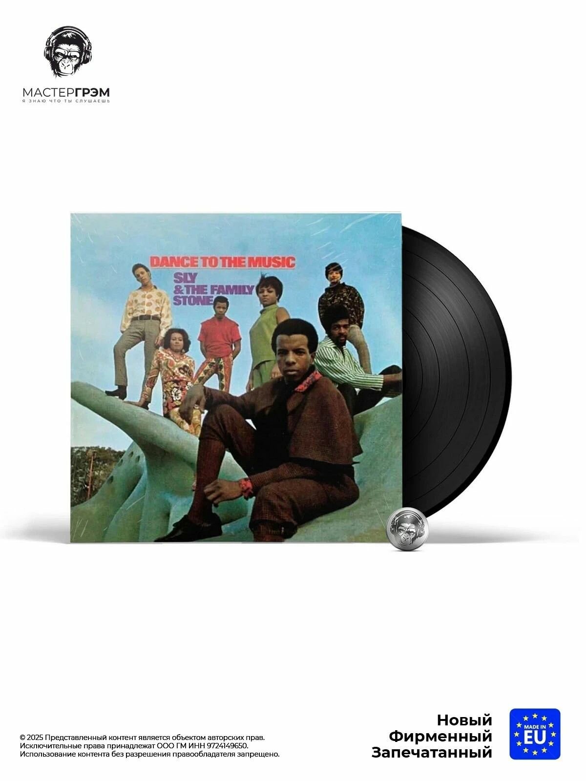 Виниловая пластинка Sly & The Family Stone - Dance To The Music (LP) 2015