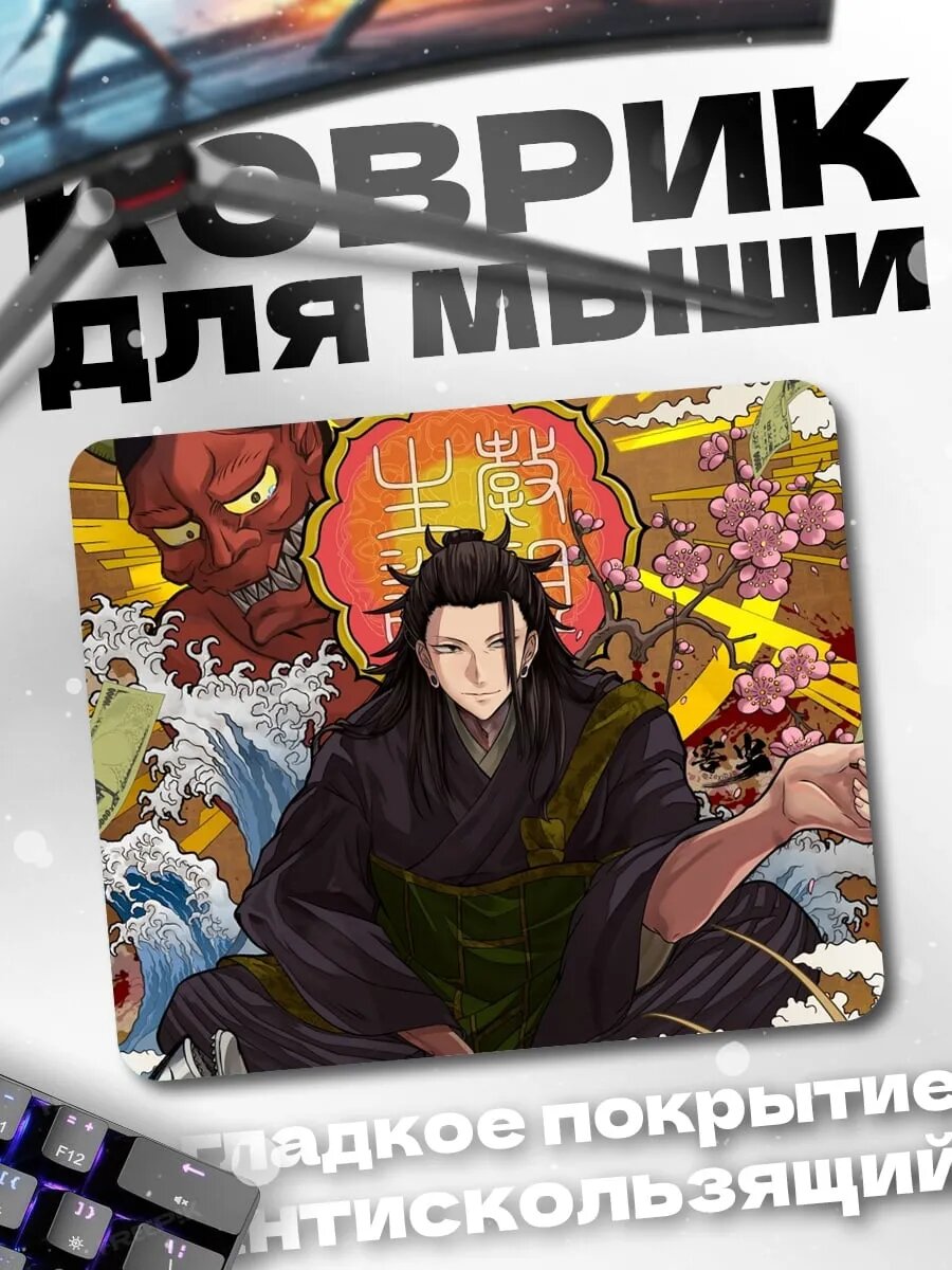 Коврик для мыши Демон и самурай