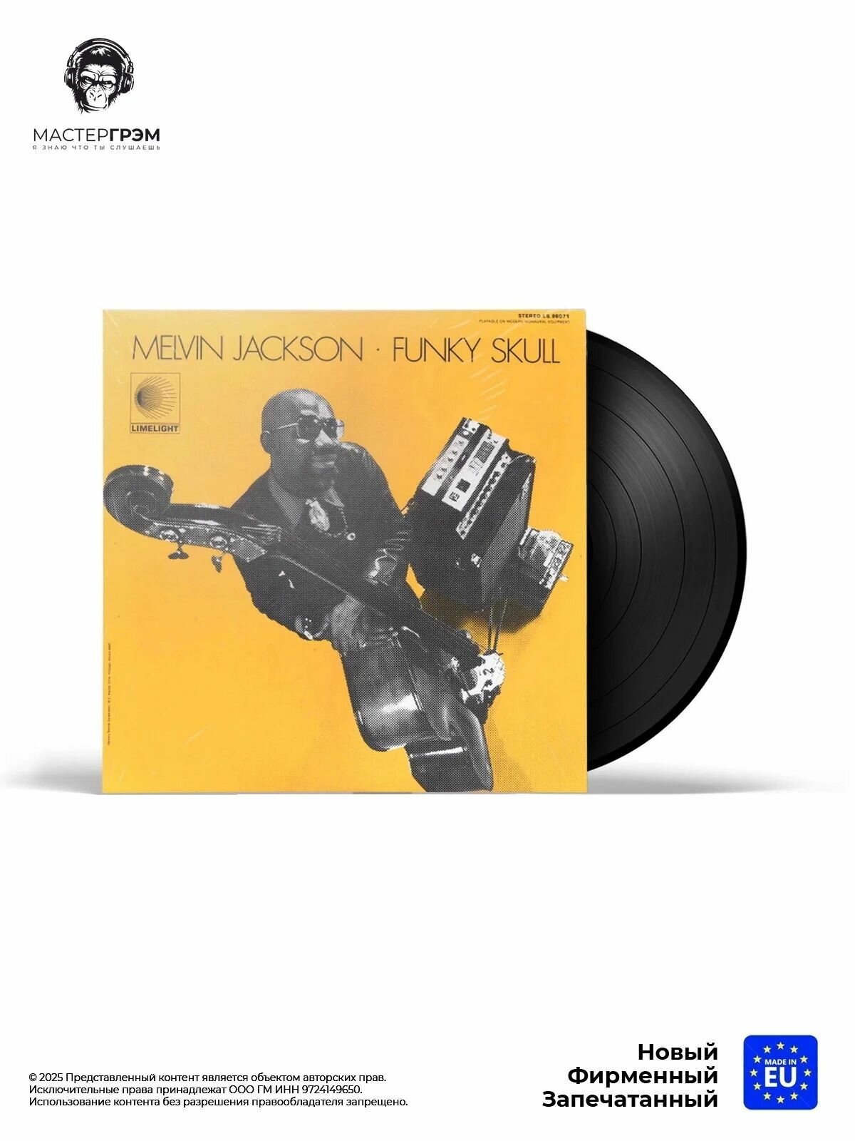 Виниловая пластинка Melvin Jackson - Funky Skull (Audiophile, Verve By Request) (LP) 2023