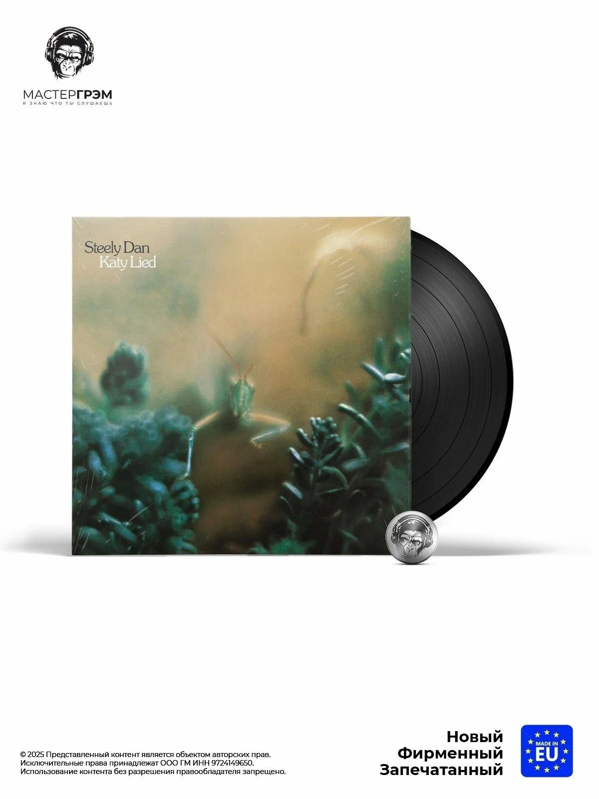 Виниловая пластинка Steely Dan - Katy Lied (LP) 2025