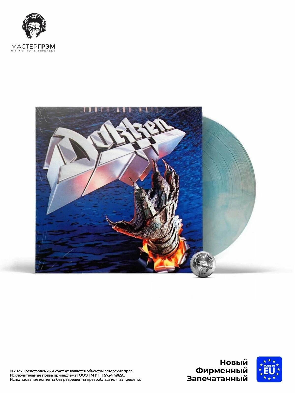 Виниловая пластинка Dokken - Tooth And Nail (LP, Матовый винил галактика ) Limited, 2024