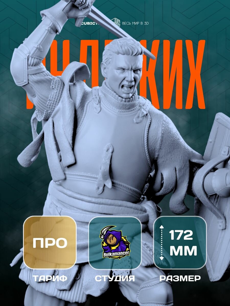 3D-фигурка "Henry (Индржих)" из видеоигры Kingdom Come: Deliverance II, серая, улучшенная обработка, 172 мм, фан-арт