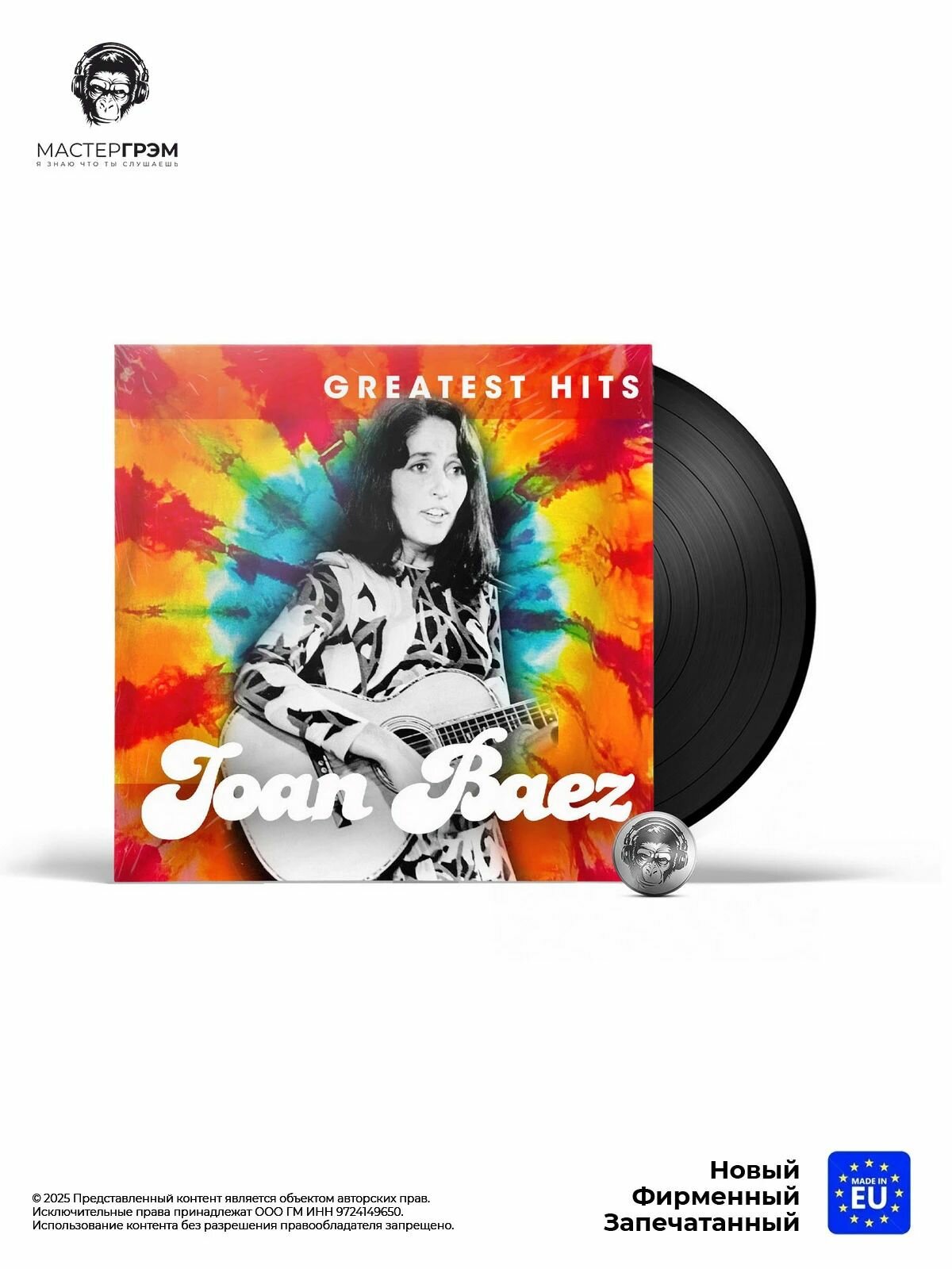 Виниловая пластинка Joan Baez - Greatest Hits (LP) 2017