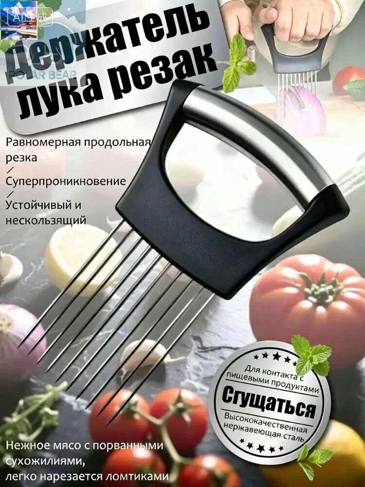 Держатель лука резак — фото 1