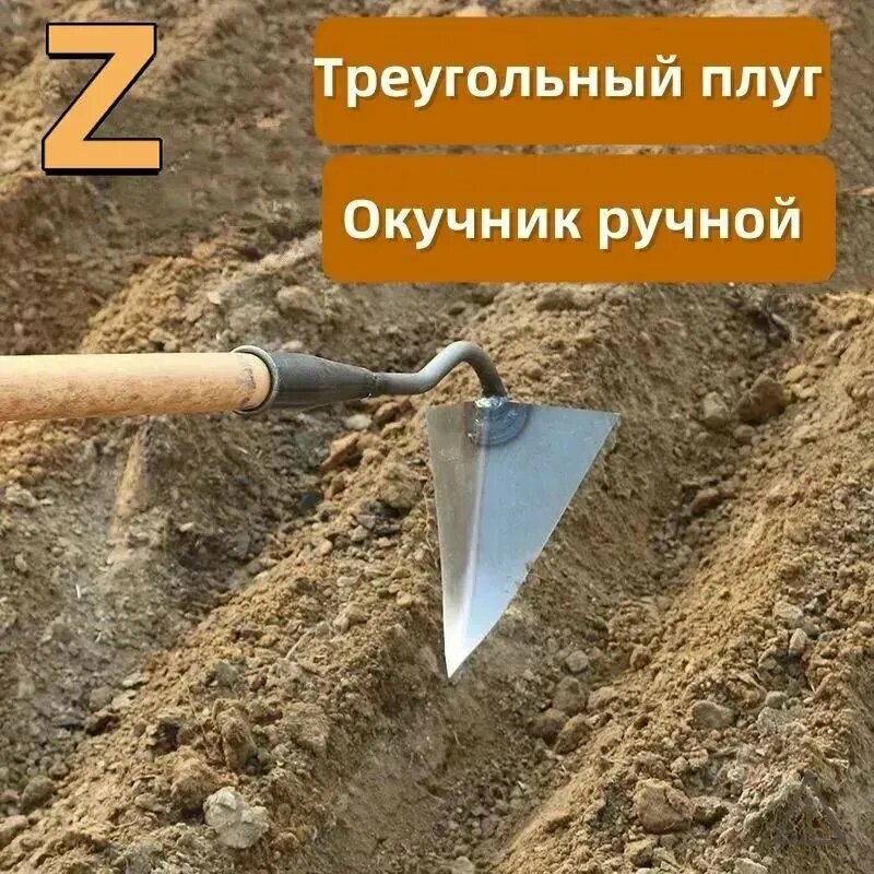 Плоскорез, рукоятьСталь