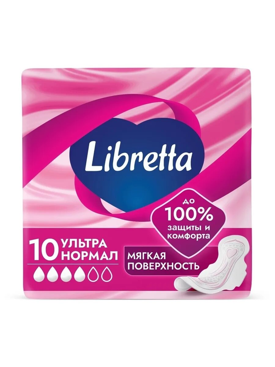 Прокладки гигиенические Libretta Ультра Нормал с мягкой пове