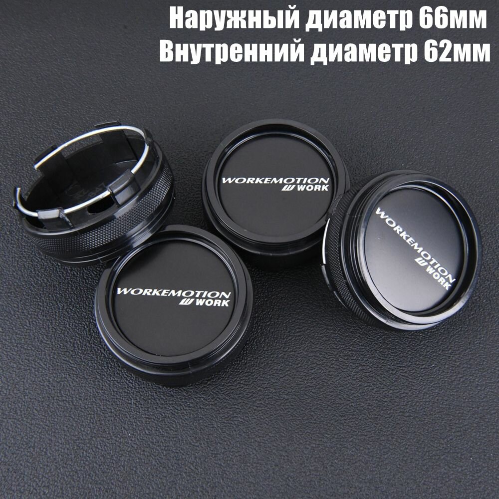 Колпачки на литые диски 66мм/62мм/10мм комплект 4 шт WORK Наклейка Заглушки ступицы пластик Черный