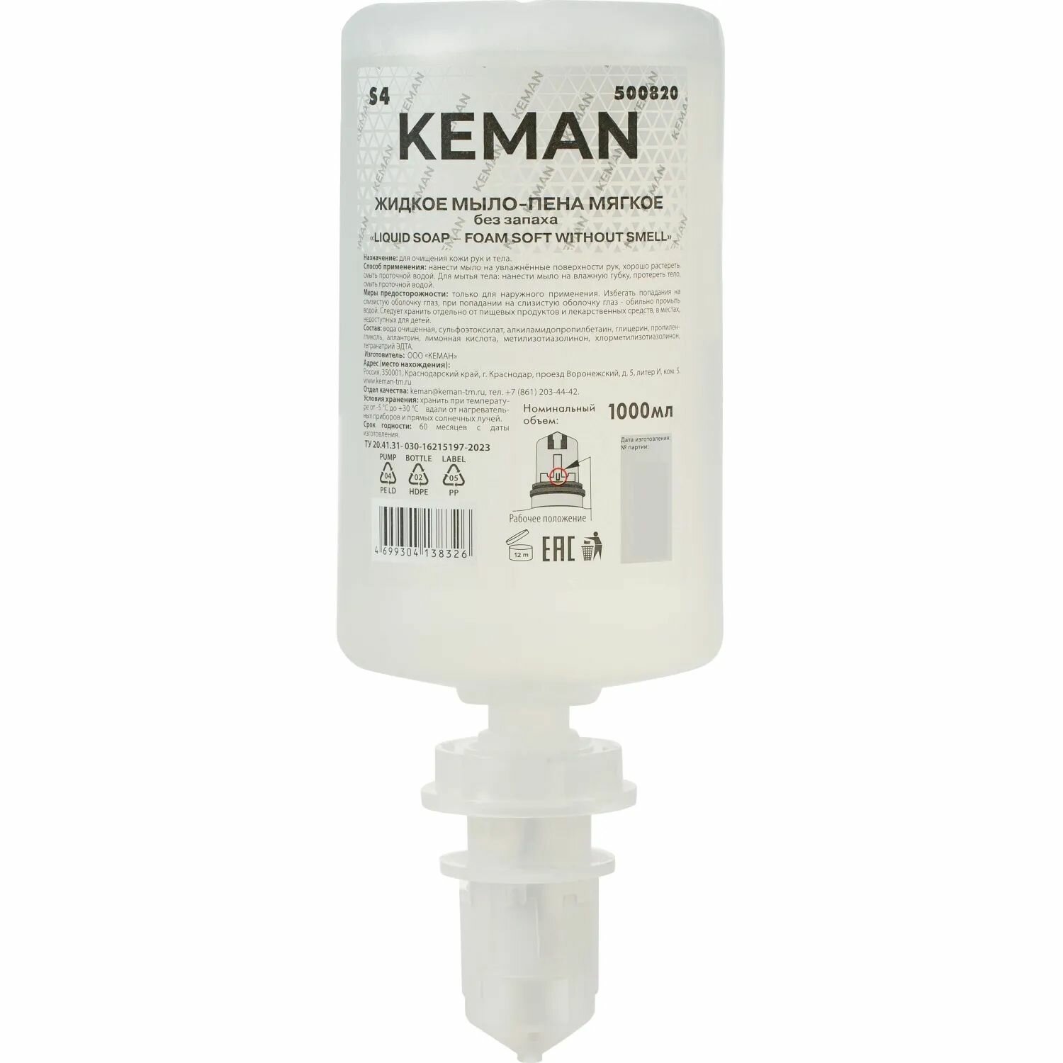 Картридж с жидким мылом пена KEMAN LIQUID SOAP мягкое. без запаха S4, 1000 мл, 500820