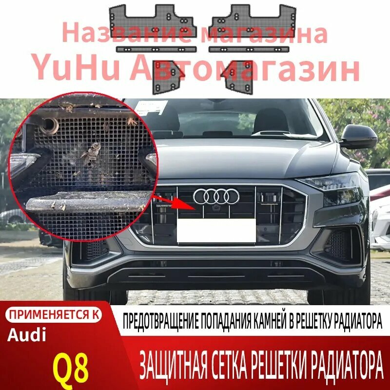 Защита внешних частей автомобиля, 1 шт.