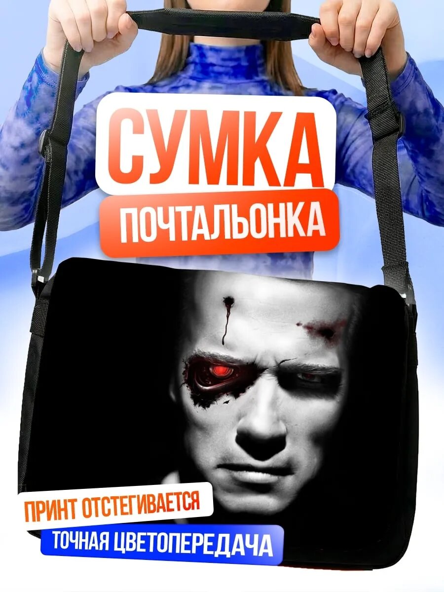 Сумка кросс-боди