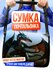 Сумка кросс-боди , черный