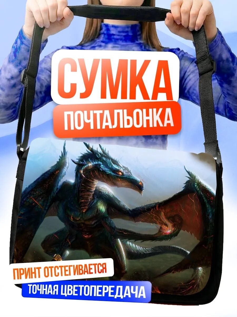 Сумка кросс-боди