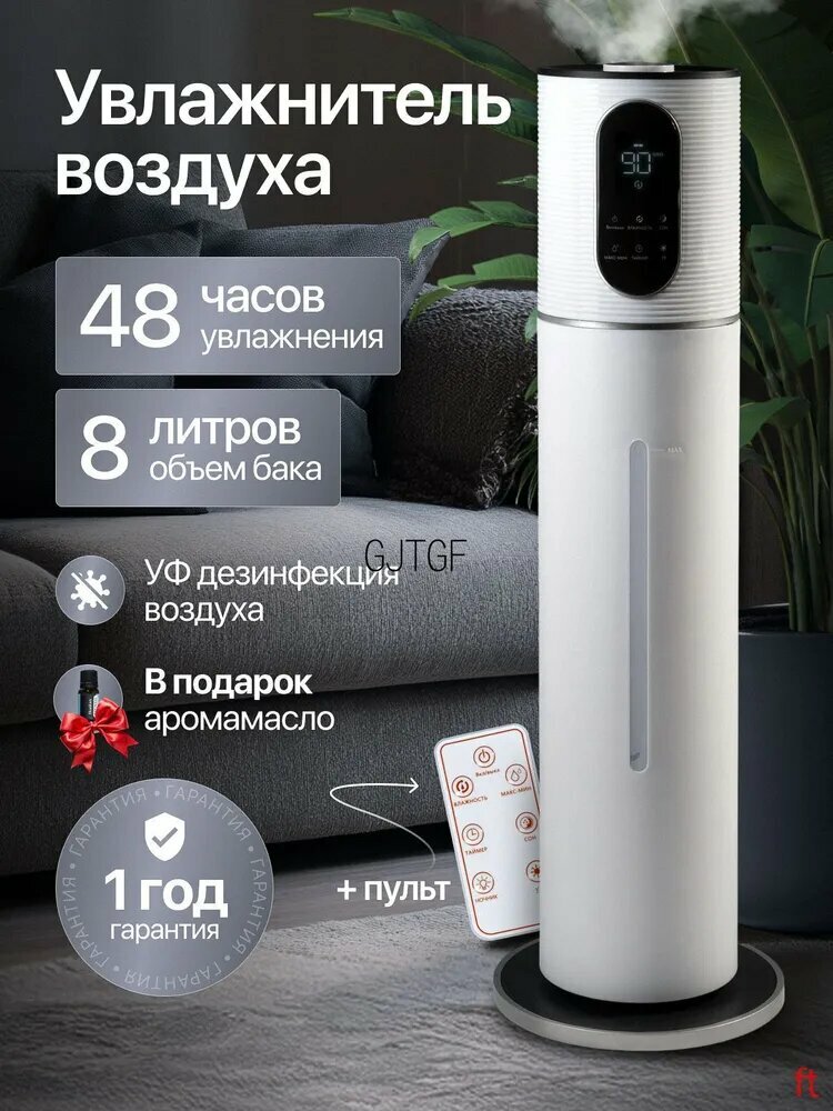 Увлажнитель воздуха 空气加湿器, белый