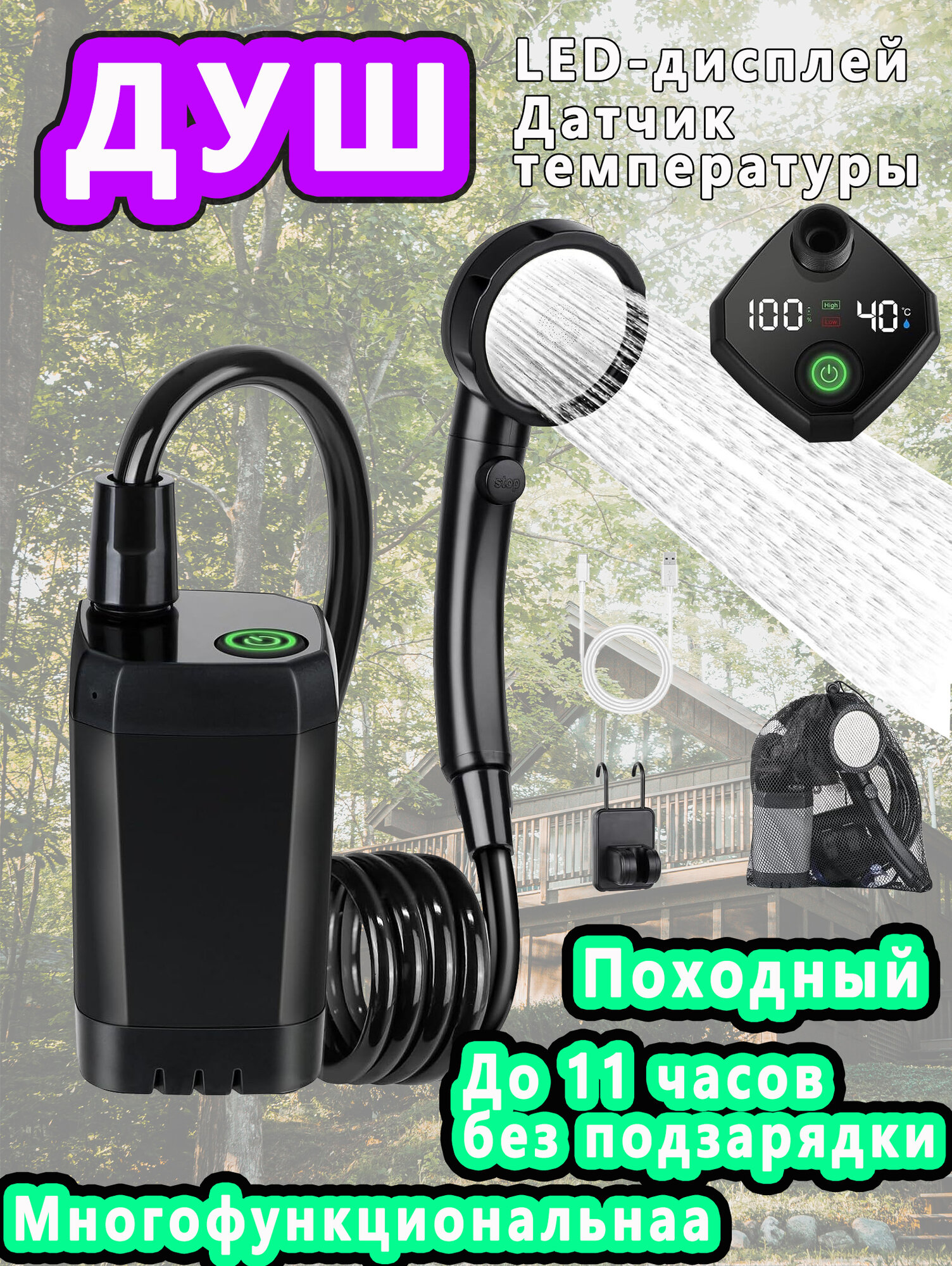 Душ походный аккумуляторный для кемпинга и дачи, портативный, черный, портативный душ с насосом туристический
