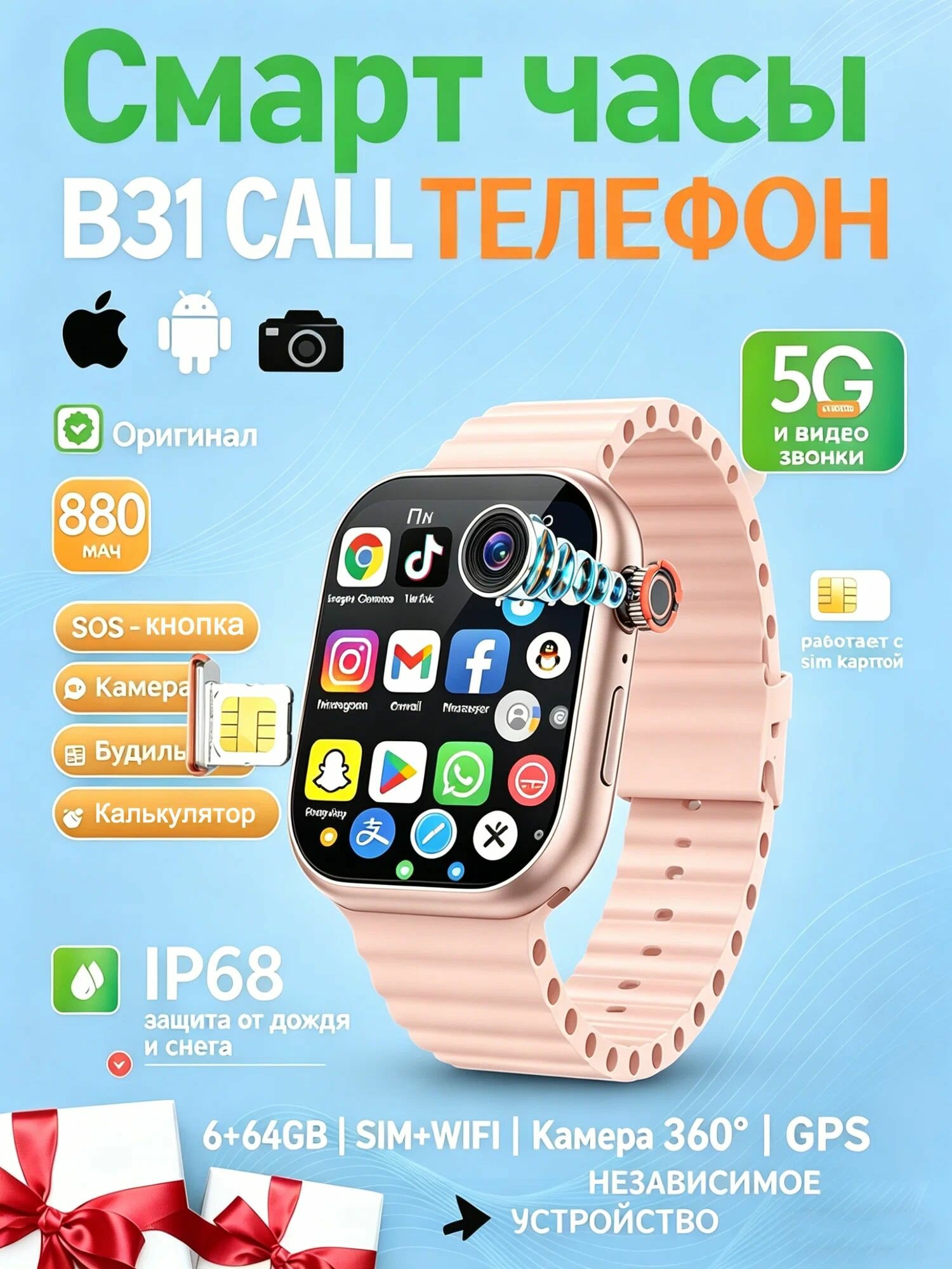 Смарт часы Galaxy c WiFi и 5G сим картой B31 6/64 ГБ на Android IOS мужские и женски Умные часы