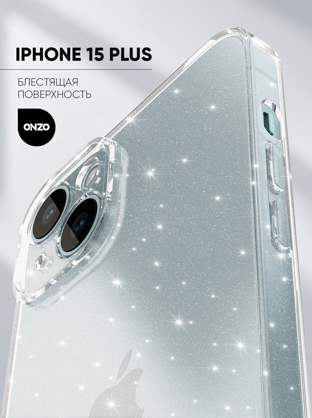 Прозрачный чехол на Айфон 15 Плюс с блестками / iPhone 15 Plus чехол накладка силиконовый защитный