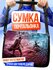 Сумка битва световых мечей