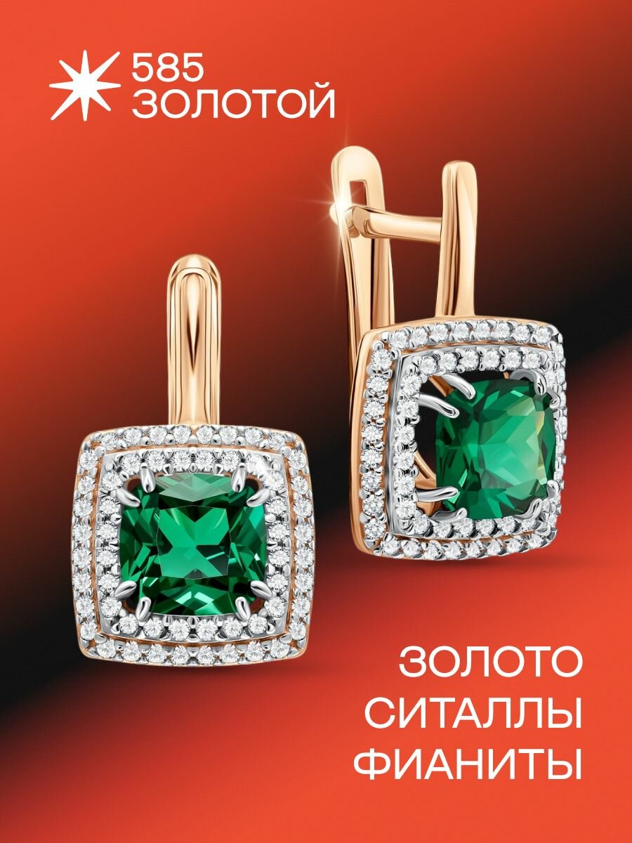 Серьги 585 ЗОЛОТОЙ, золото, 585 проба, родирование, ситалл, фианит